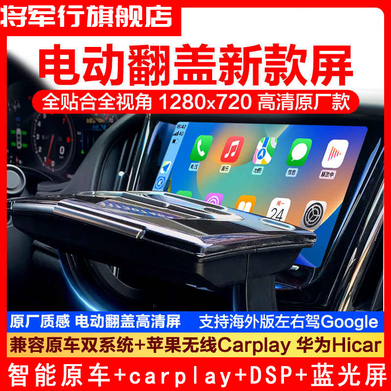 凯迪拉克ATS-L/XTS/SRX/CTS改装电动翻盖大屏导航，真的值得吗？-智能车机导航-淘宝百科网