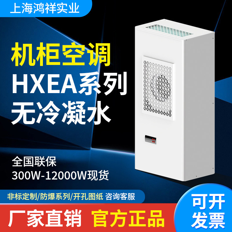 Cooling artifact to ensure efficient operation of equipment 🌡️ 💨