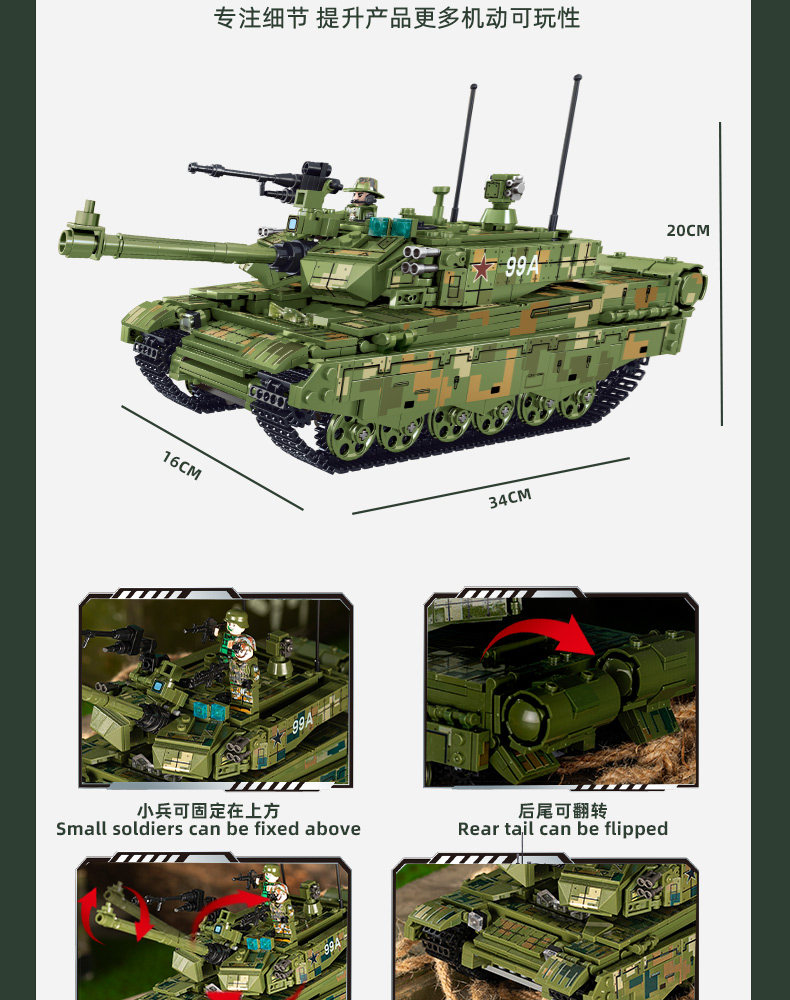 乐2023新款99A坦克积木男孩益智拼装军事装甲车玩具6-13岁礼物高-阿里巴巴