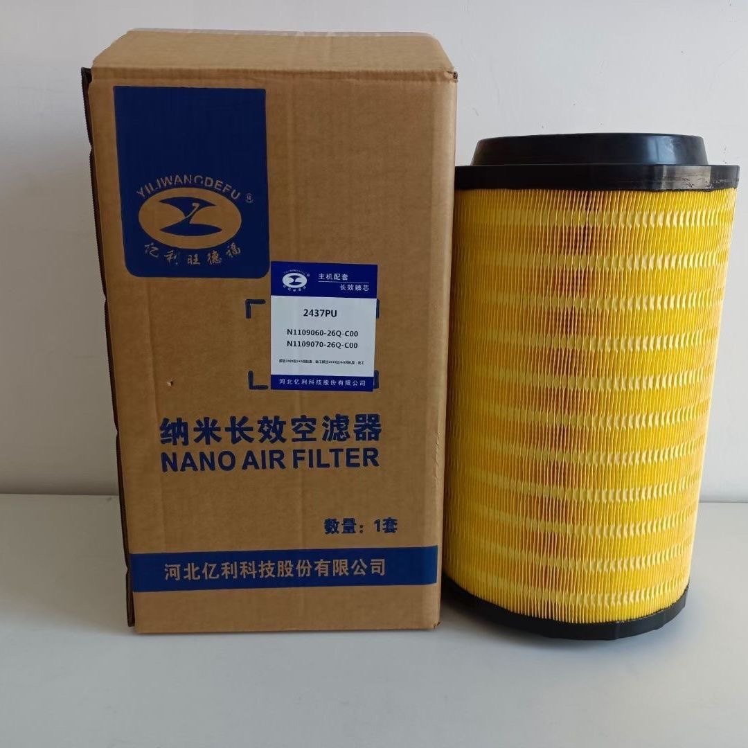 2437空氣濾芯適配解放2023款J6G領航版納米長效1109060-26Q-C00/A