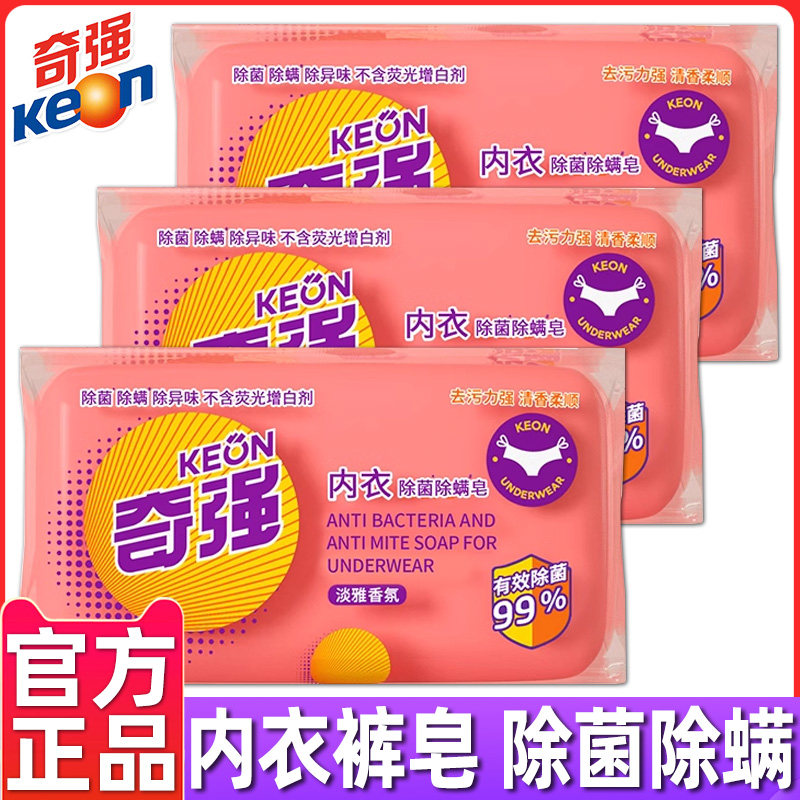Qiqiang underwear soap: the invisible guard of intimate clothing