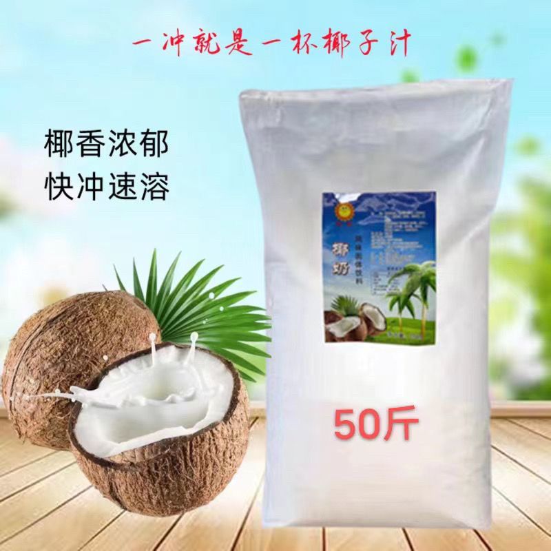 A must-buy for 25 years! commercial extra concentrated coconut milk ...