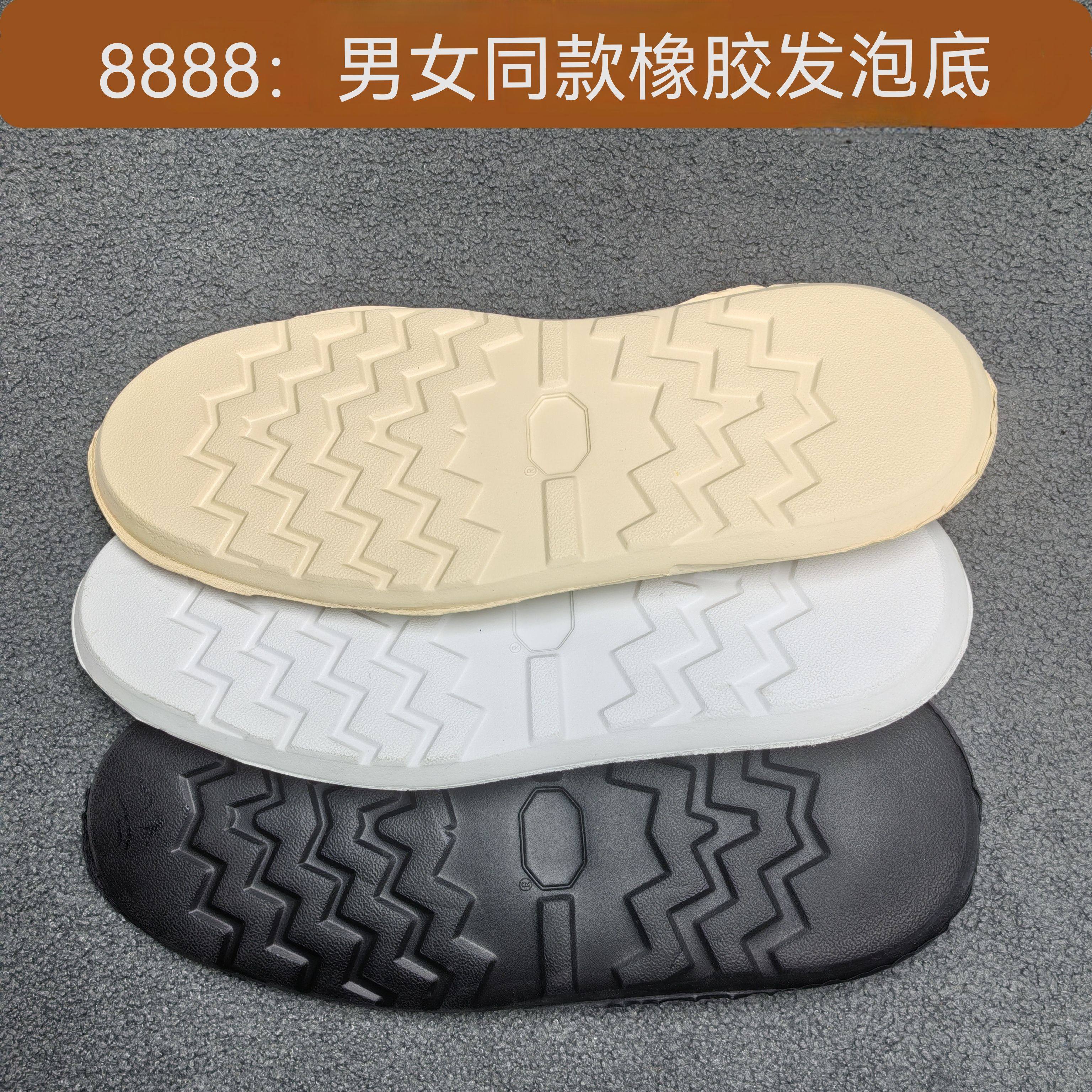 8888 unisex rubber foam sole: ultra-lightweight, soft, slip-resistant ...