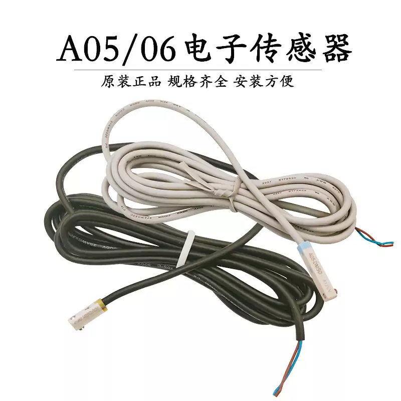 亚德客传感器A06/A05-EMSH/EMSG/DMSG/DMSH-020/030/050 耐油防水