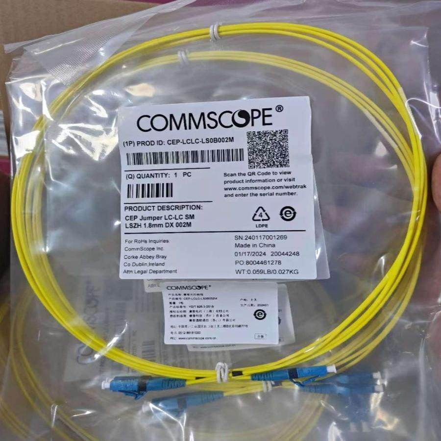 原装康普单模LC-LC光纤跳线CEP-LCLC-LS0B002M低烟无卤SM1.8mm