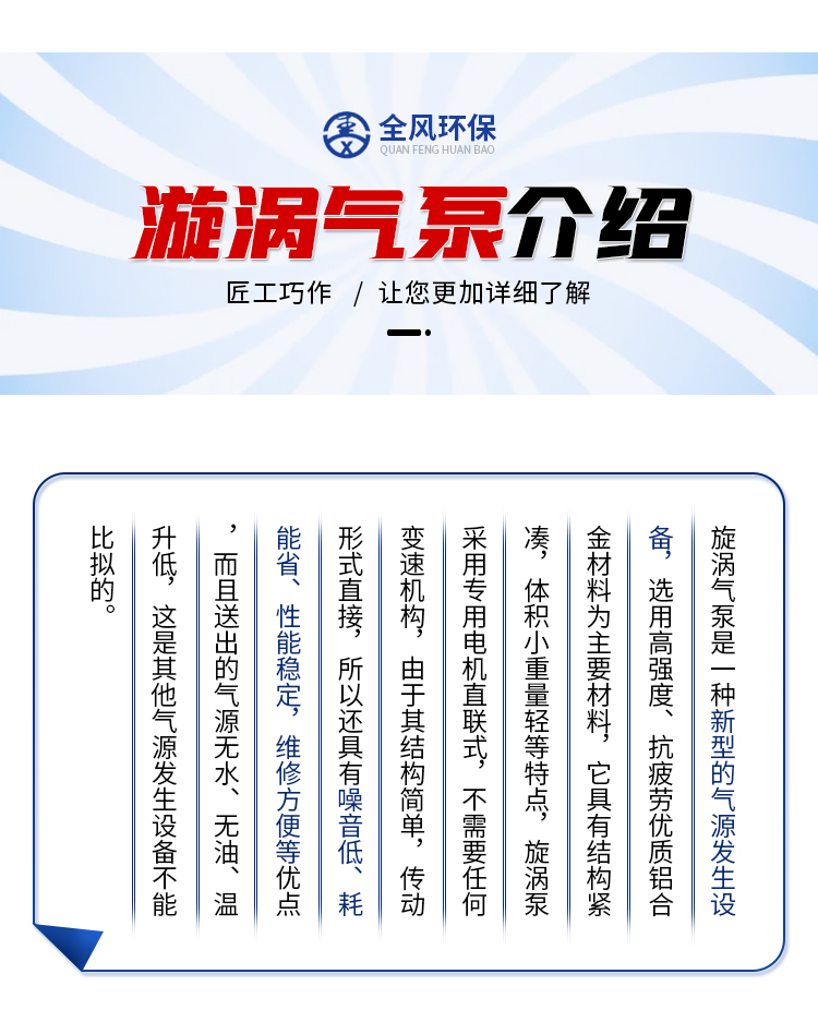RB-91D-3生物发酵罐曝气风机 18.5KW高压漩涡风机_曝气风机_全风环保科技股份有限公司