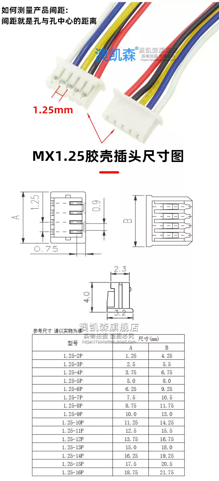 JST/MX1.25mm 双头同向/反向端子线束2P3P4P5P6P7P8P9P10P11P12P