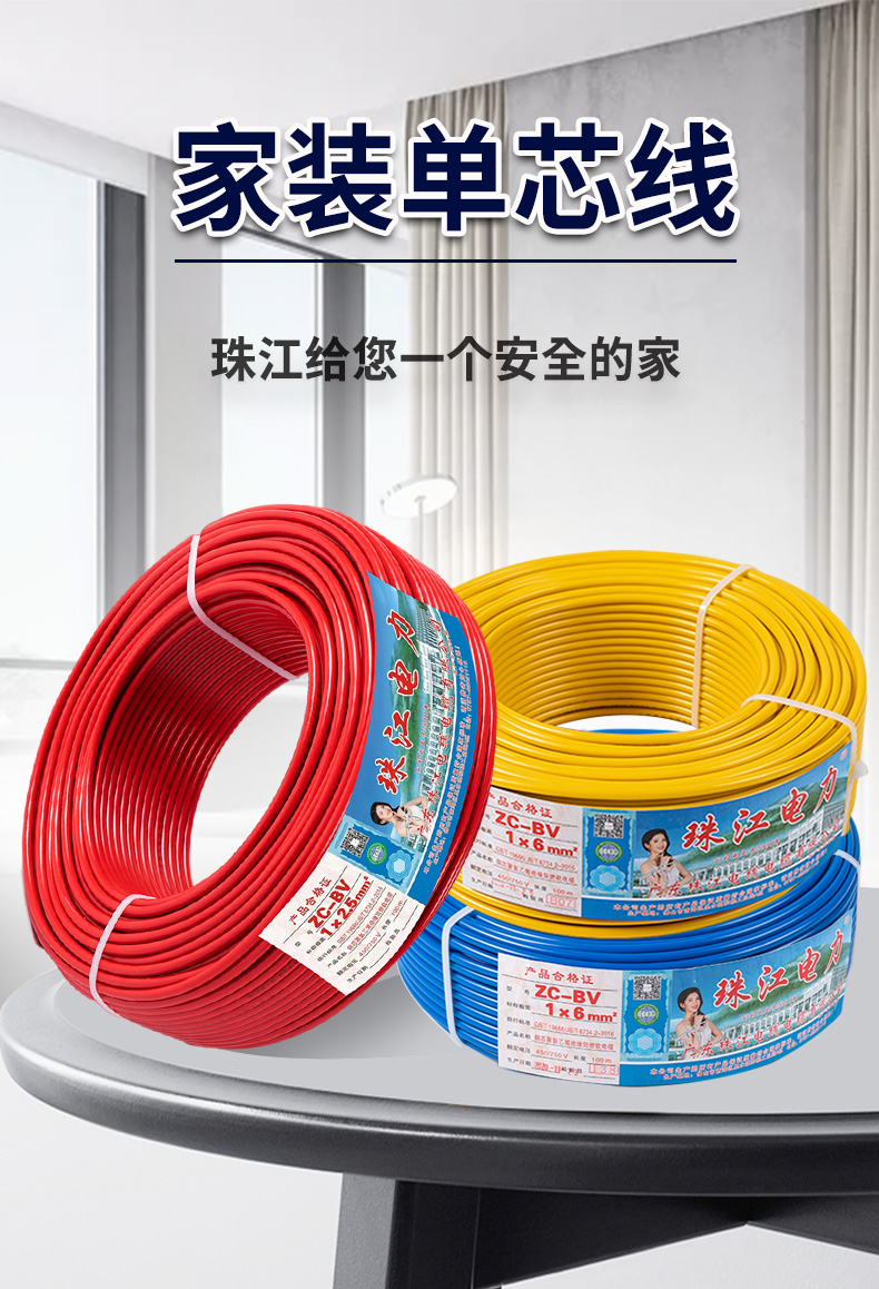 广东珠江电缆 ZC-BV家用电源线1-25方 国标阻燃纯铜芯家装硬铜-阿里巴巴