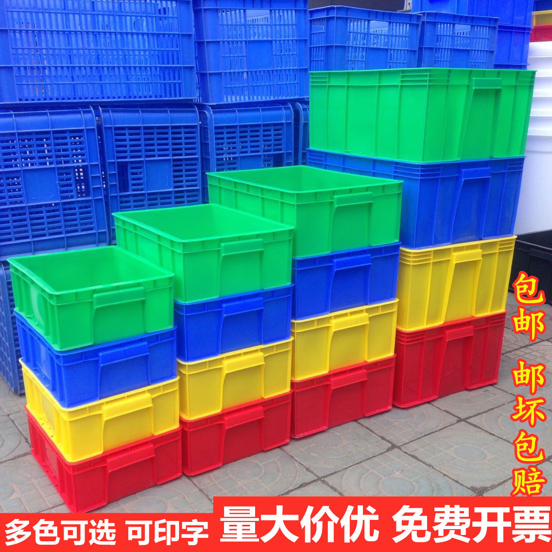 No. 5 plastic turnover box, rectangular plastic frame, blue material ...