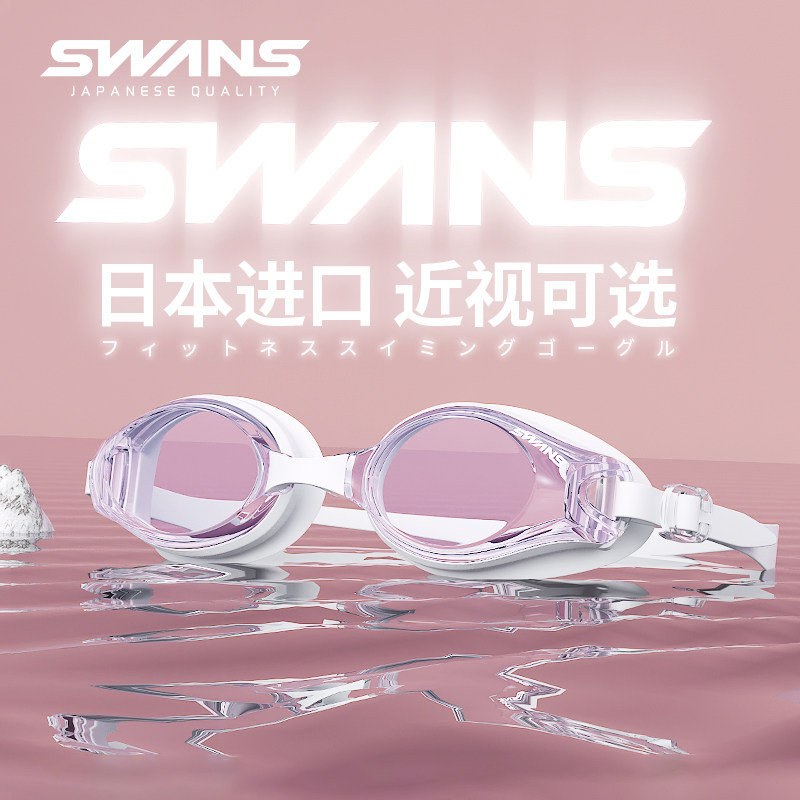 🏊 ‍ ♀️ Swans swimming goggles are high-definition and anti-fog ...