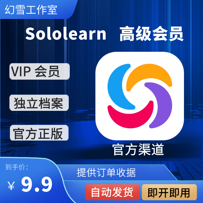 Sololearn Pro一年会员学习编程代码学习应用sololearn充值自己号-Taobao