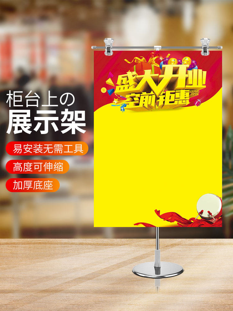 [USD 5.49] Pop Poster Rack T-Shaped Telescopic Poster Clip Desktop ...