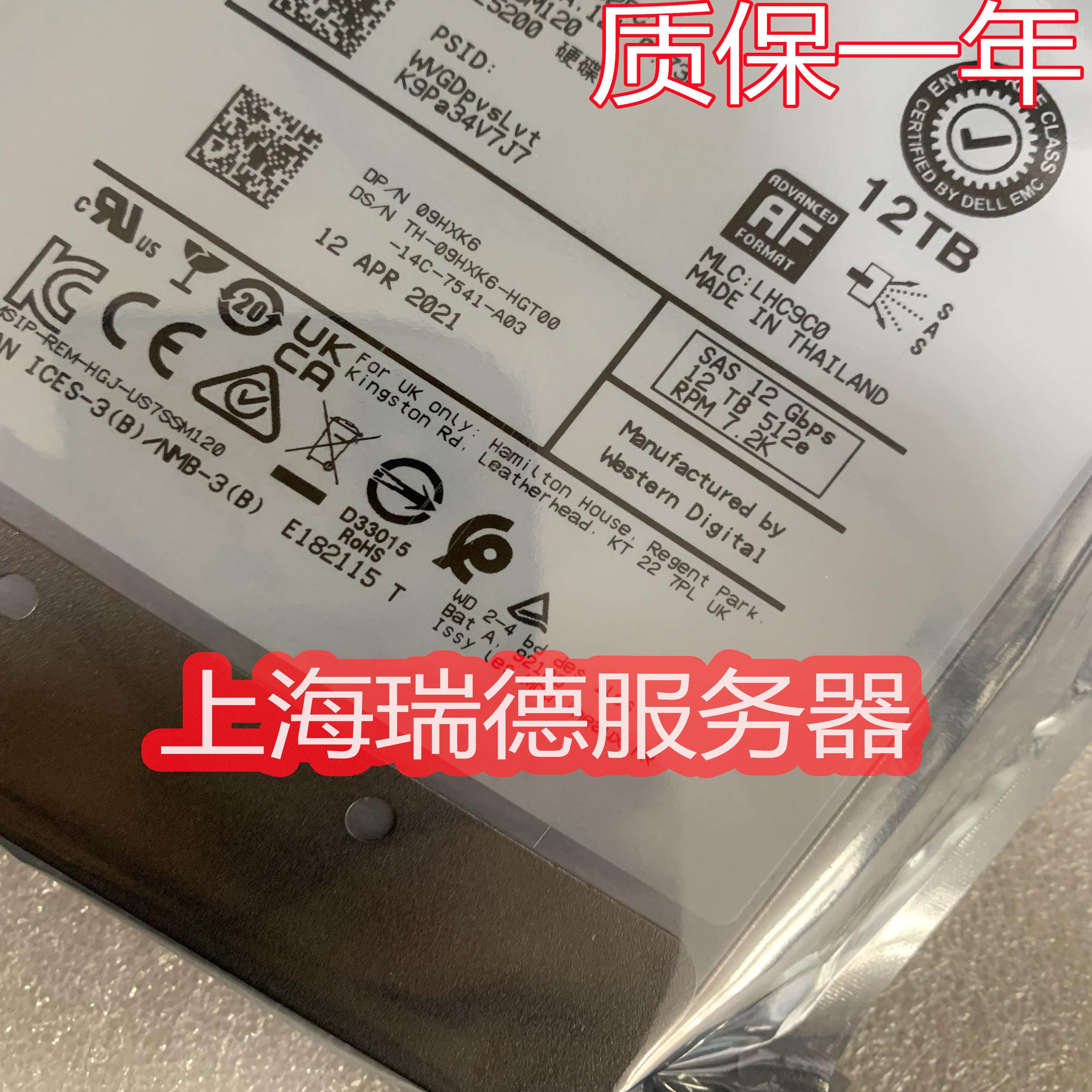 09HXK6 HUH721212AL5200 12T SAS硬盘：🚀企业级存储新标杆，性能与可靠性兼备！🌟-企业级硬盘-淘宝好物网