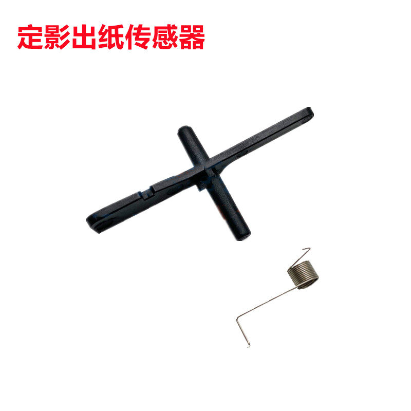 打印机小白福音！奔图M7197进纸传感器详解，让你轻松搞定打印难题！-打字机配件-淘宝好物网