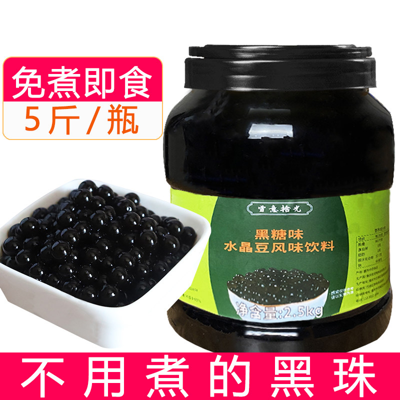 🍵 Super popular milk tea ingredient tool | Brown sugar flavored no-cook ...