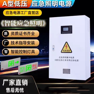 消防应急照明电源工厂