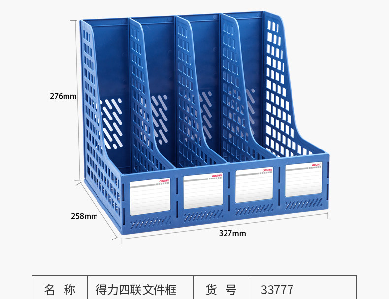 得力加厚文件夹收纳盒 立式文件架书架简易书立桌面办公文件框-阿里巴巴