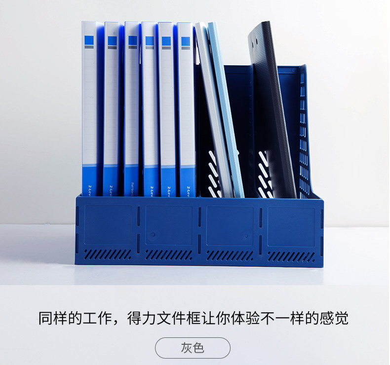 得力加厚文件夹收纳盒 立式文件架书架简易书立桌面办公用品批发 文件框筐A4文件盒桌上资料架塑料学生用 - 呼伦贝尔mall绿色食品
