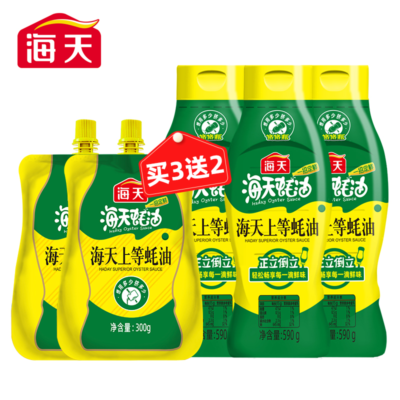 海天上等蚝油590g*3瓶（送两袋蚝油） - 惠券直播 - 一起惠返利网_178hui.com