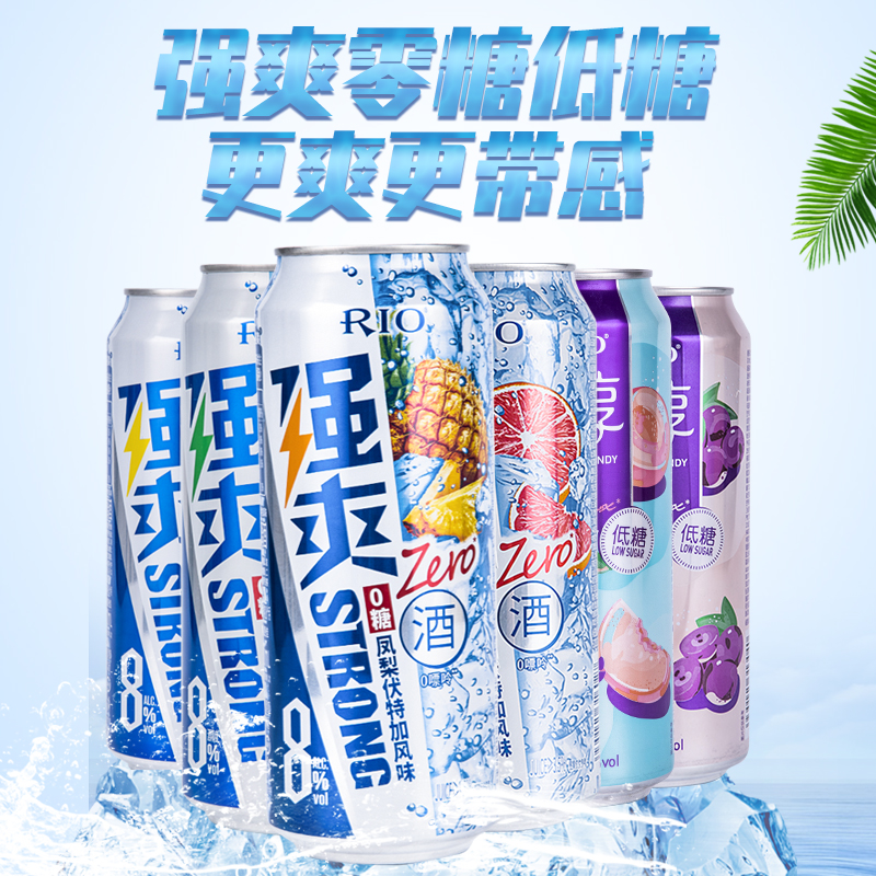 锐澳RIO强爽8度0糖500ml预调鸡尾酒：夏日清爽新选择，果味与酒精的完美碰撞！-预调鸡尾酒-淘宝百科网