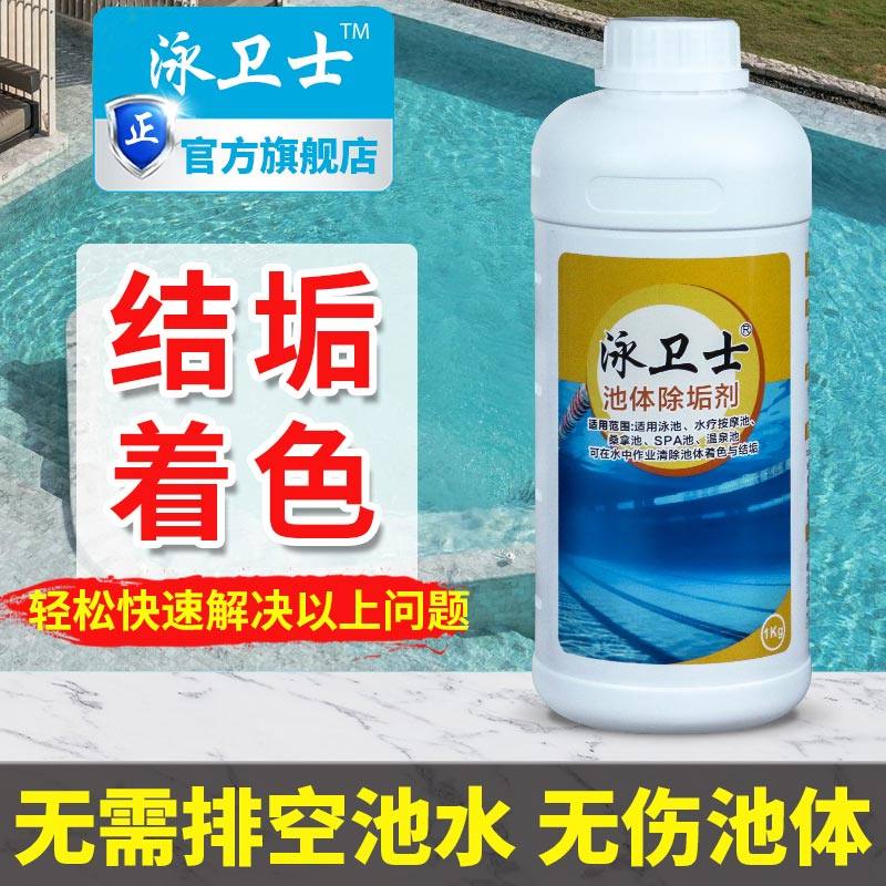 New favorite for pool cleaning? pool guard pool descaling agent makes ...