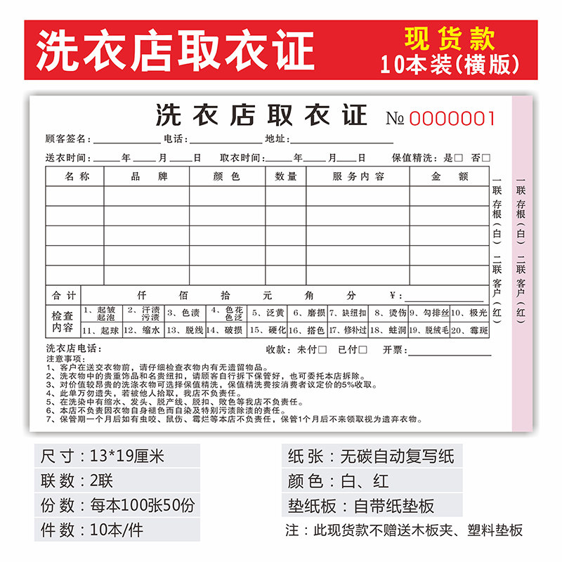[USD 9.82] Laundry Receipt Dedicated Voucher UCC Document Copy Writer ...