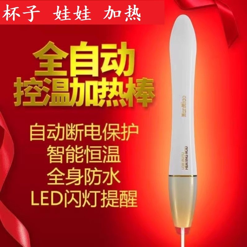 A must-buy for 25 years! manmiao heating rod silicone doll artifact ...