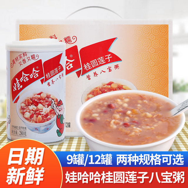 Wahaha longan, lotus seed and eight-treasure porridge 280g360g whole box multigrain nutritious ...