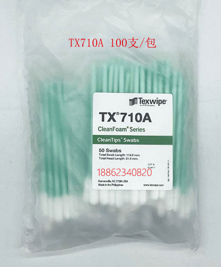 TEXWIPE棉签TX707A TX709A TX710A TX706A TX708A TX712A TX701-阿里巴巴