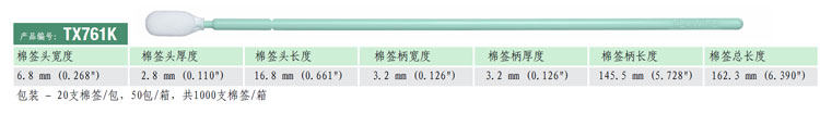 TEXWIPE棉签TX761K净化清洁棉签 洁净擦拭棒取样拭子-阿里巴巴
