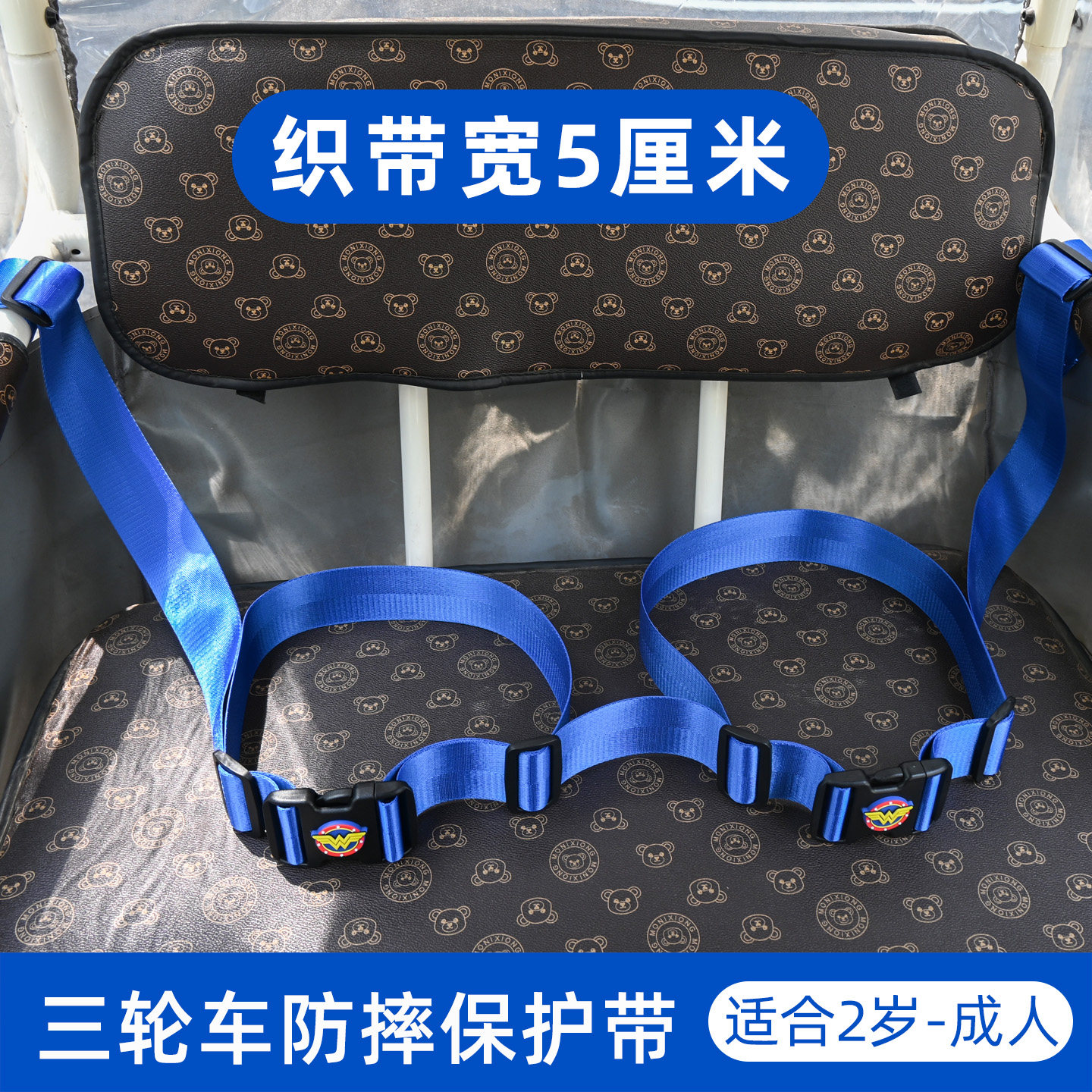 Electric vehicle kidssecurity straps, elderly mobility three-wheel ...