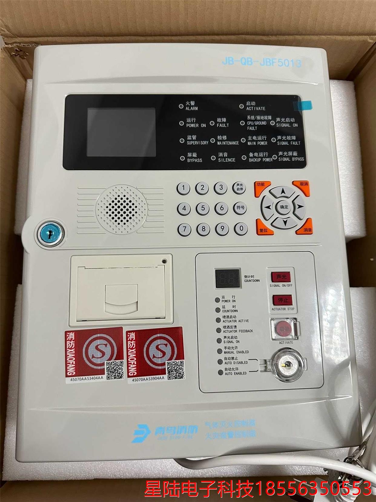 青鸟消防气体灭火控制器JB-QB-JBF5013：防火黑科技+高性价比！这波必须冲！-背包床-淘宝好物网