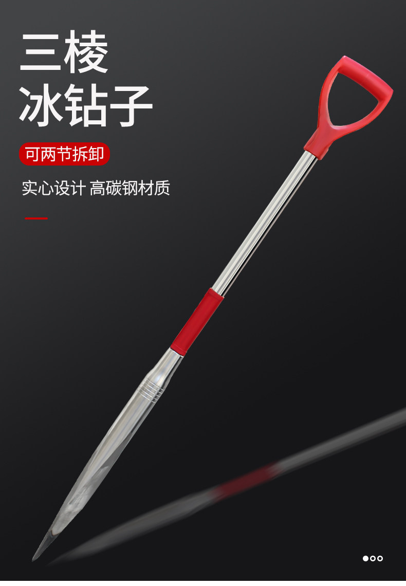 三棱冰镩子冰钻冬钓冰钏冰铲凿穿工具冰镐冰钓鱼冬钓装备破冰神器-阿里巴巴