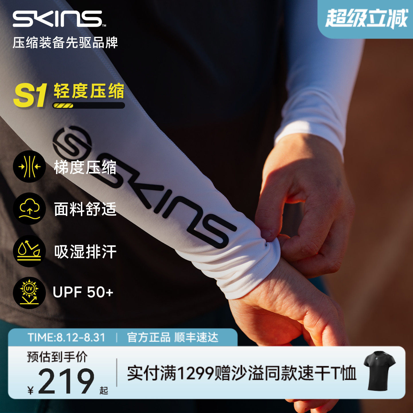 A must-have for 2025! skins s1 sports sleeves are actually measured ...