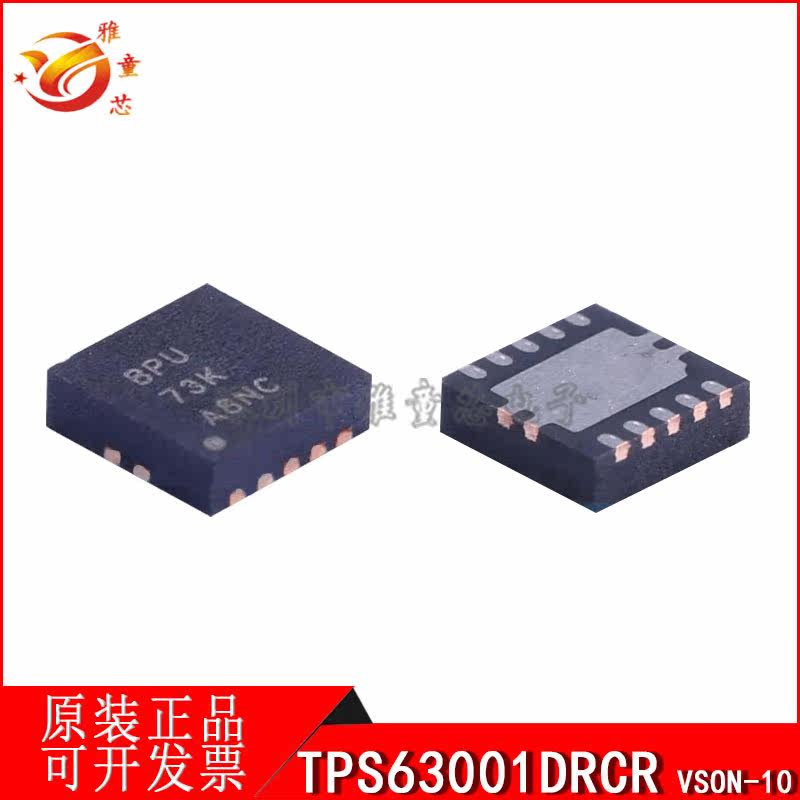 TPS63001DRCR实测：百元级Buck-Boost芯片能否替代TI原厂方案？_集成电路IC_淘宝数码网