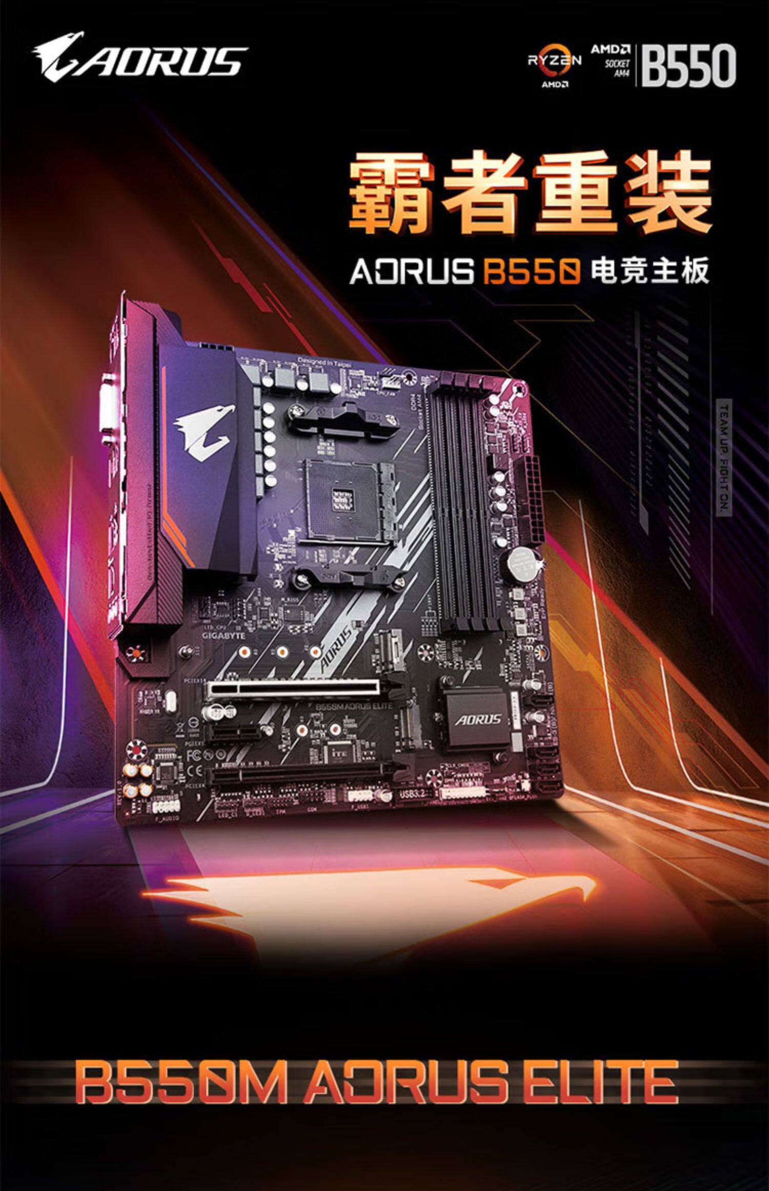技嘉B550M AORUS ELITE小雕主板游戏台式电脑主板适用5700X/5800X-阿里巴巴