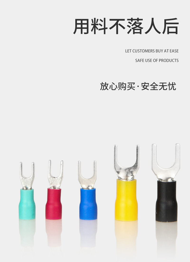 SV欧式预绝缘接线端子SVS1.25-3.2/4/5叉型铜端头SV2-4/5/6线耳-阿里巴巴