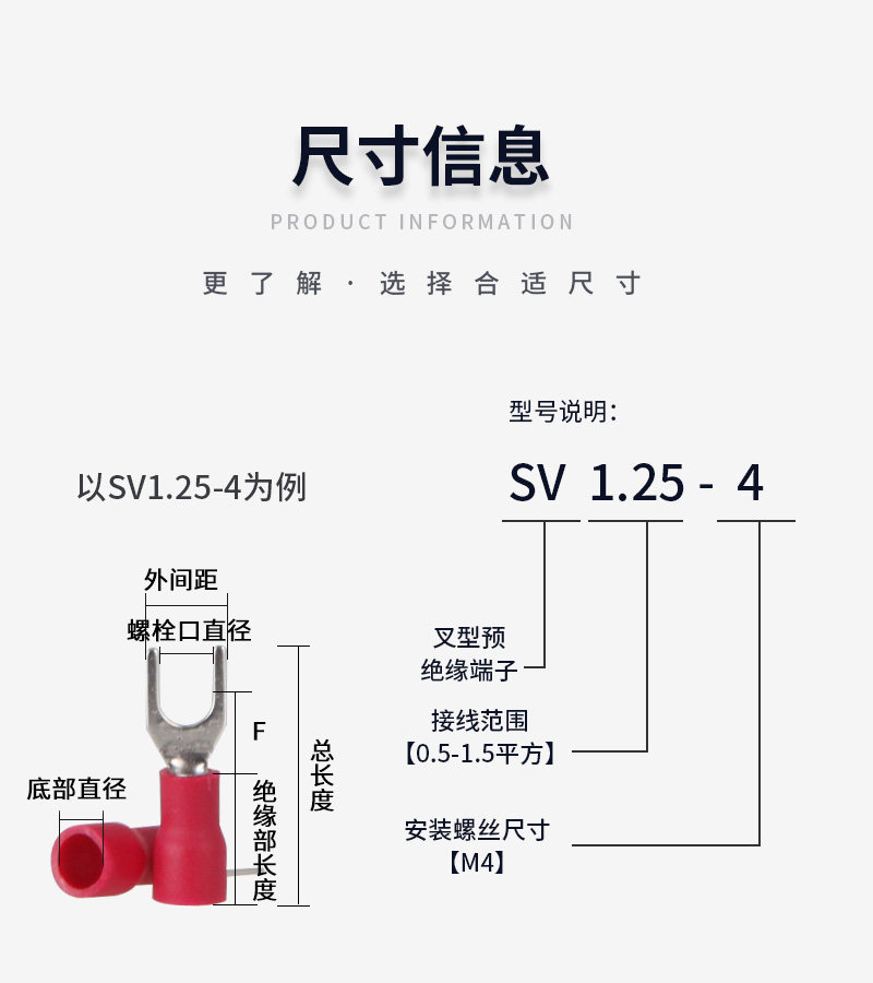 SV欧式预绝缘接线端子SVS1.25-3.2/4/5叉型铜端头SV2-4/5/6线耳-阿里巴巴