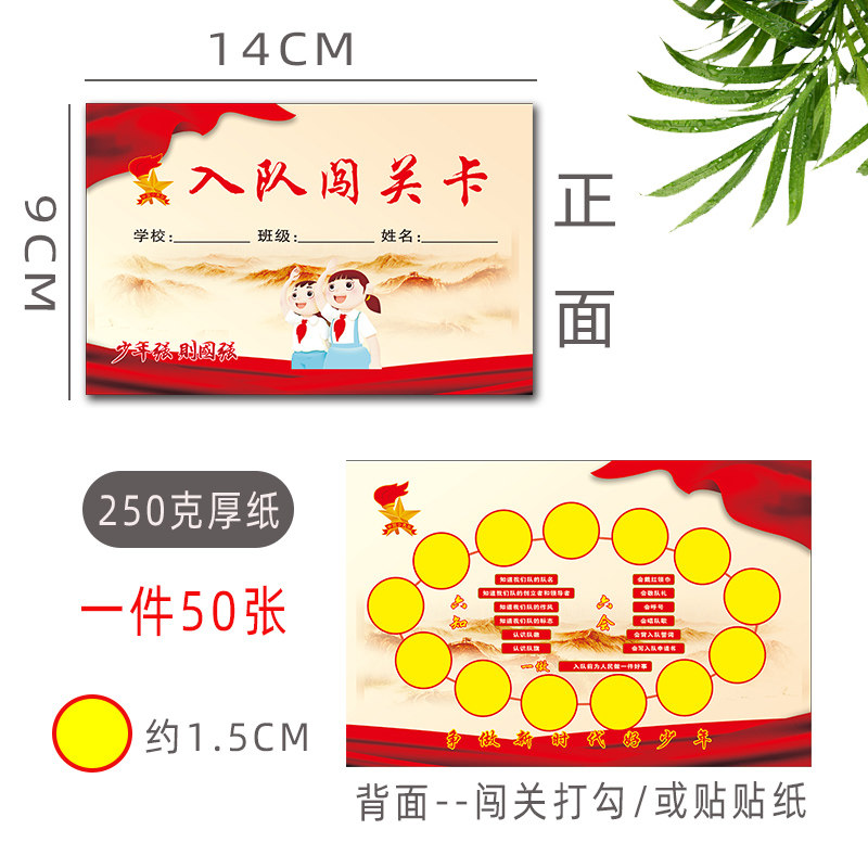 [USD 5.40] Red scarf medal contest manual first grade entry application ...