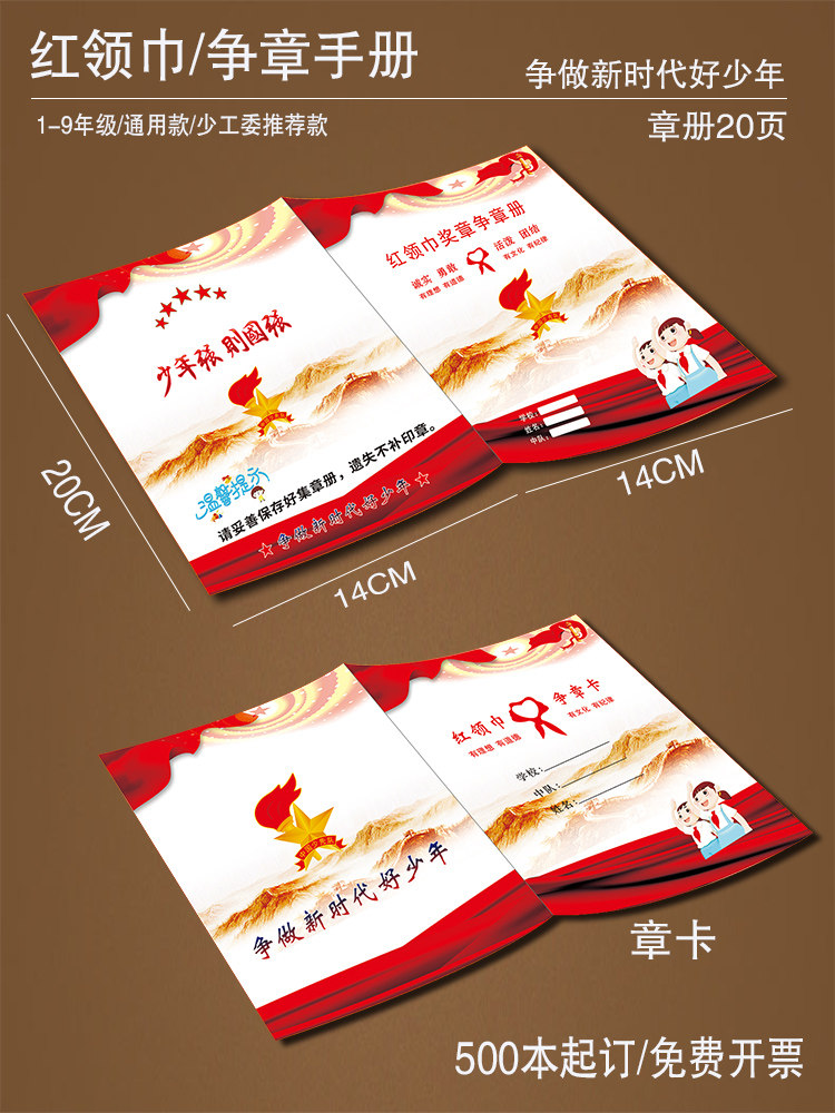 [USD 5.40] Red scarf medal contest manual first grade entry application ...