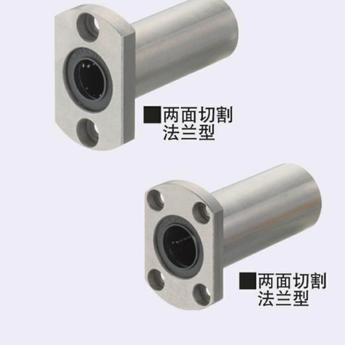 橢圓形帶法蘭直線軸承 C-LHFC6 8 10 12 13 16 20 25 30 35 40 50
