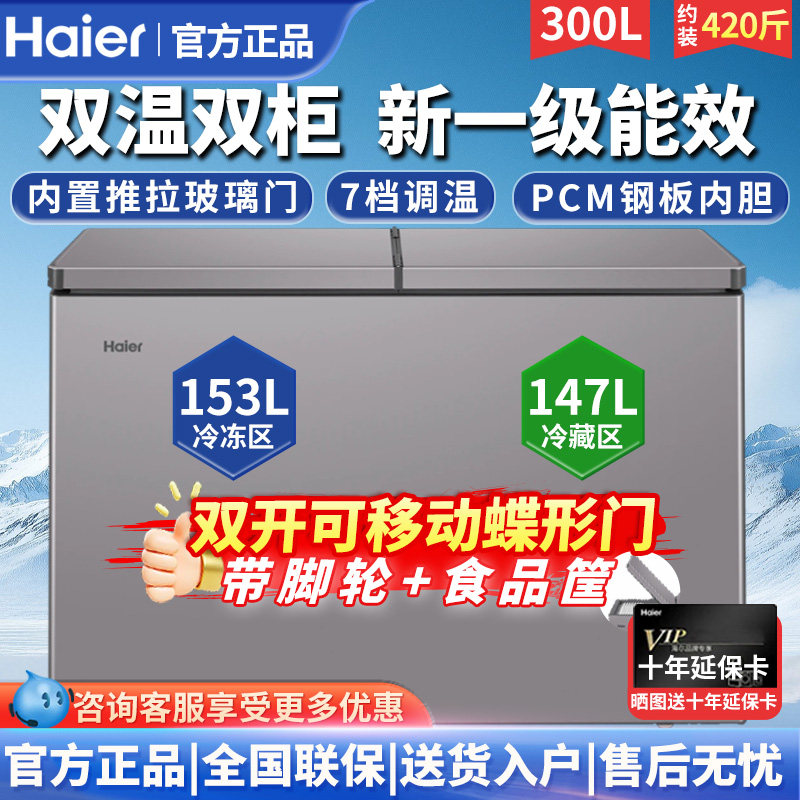 Haier dual-temperature, dual-compartment freezer: your ultimate family ...