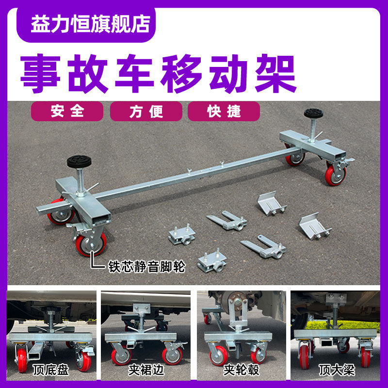 [USD 48.13] Car shifter workshop accident car moving frame vehicle ...