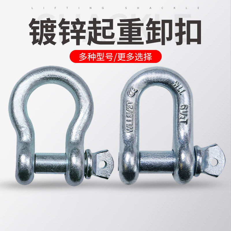 National standard shackle D-shaped buckle American rings arched hanging ...
