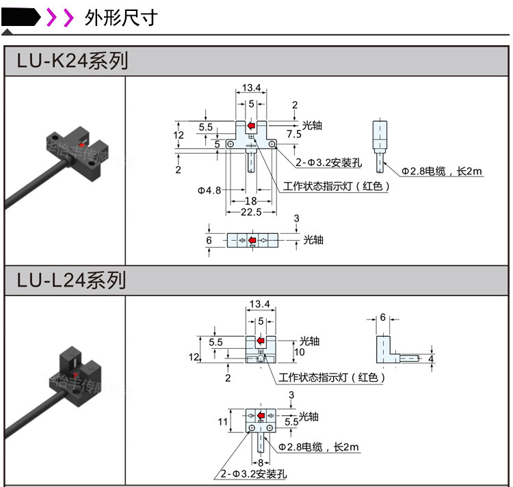 华怡丰小槽型光电开关LU-K24N LU-L24N微型光电传感器LU-F24N R24-阿里巴巴