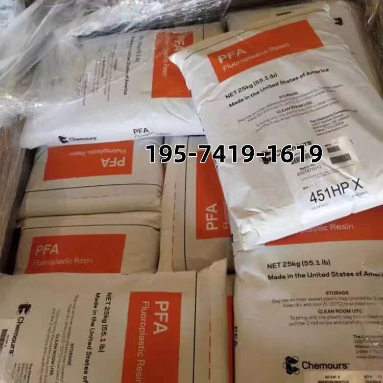 PFA 445HP：美国科慕451HP塑料原料，打造高性能管材的秘密武器-特种塑料-淘宝好物网