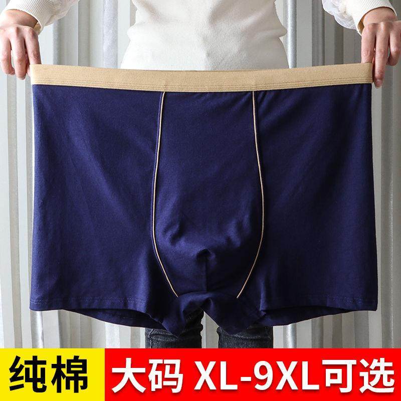 Fattening underpants men's flat angle plus fattening up overweight 300 ...