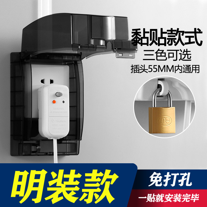 [USD 12.12] Installation 86 sticky waterproof box with lock switch Anti ...