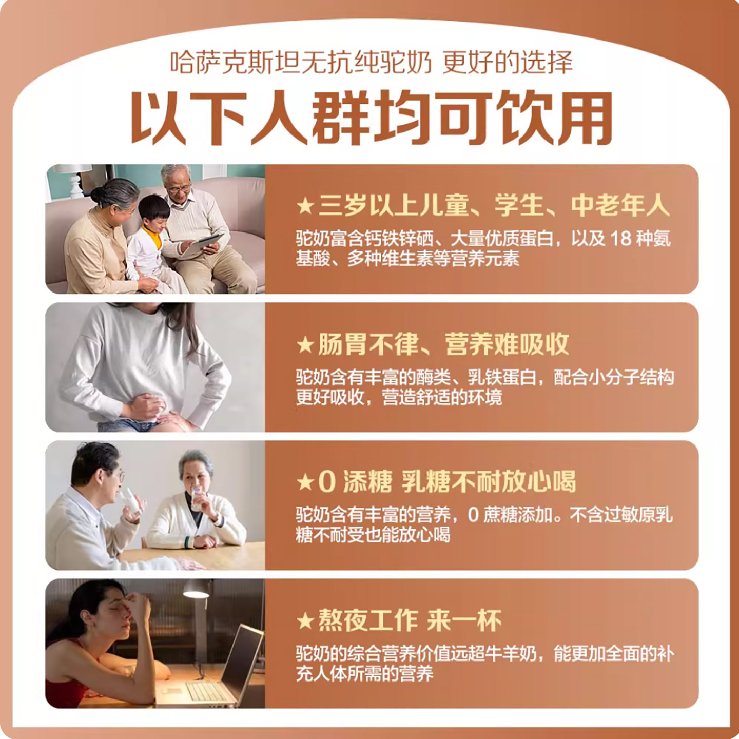 25年必买！SAUBOTA纯驼乳粉0蔗糖高钙高蛋白，进口真香警告🔥-驼奶及驼奶粉-淘宝好物网