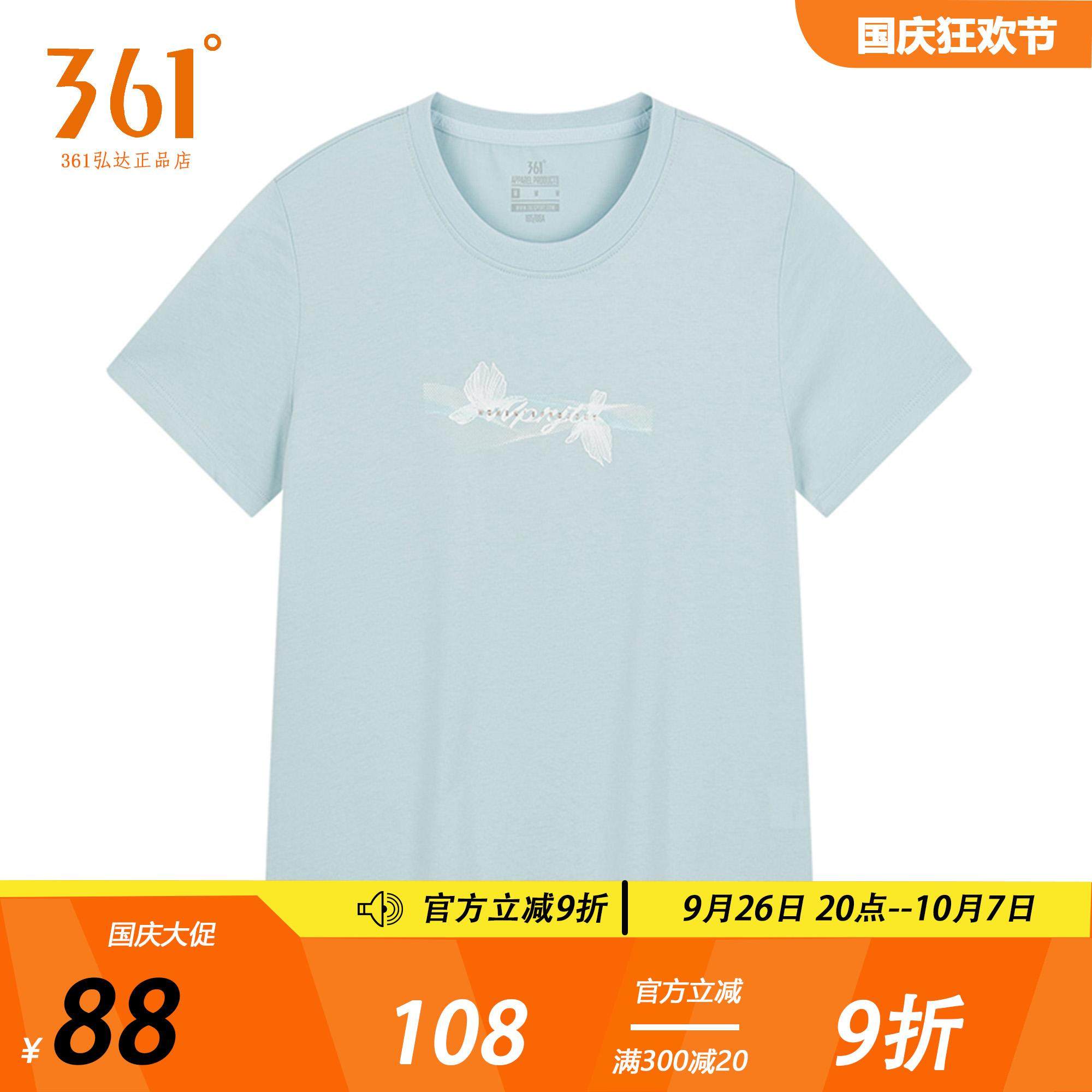 361度运动t恤女2024夏季新款常规舒适上衣圆领短T恤换季清仓-Taobao